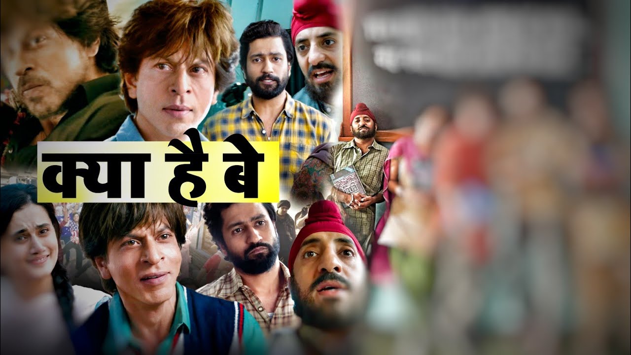 Dunki Drop 4 Dunki Trailer Review Shahrukh Khan,Tapsee ,Vicky Koushal ...