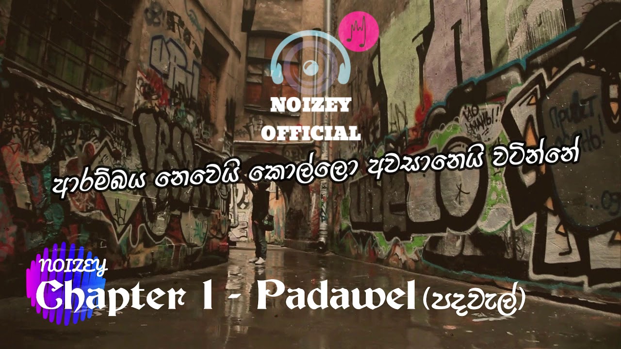 Chapter 1 - Padawel (පදවැල්) - NOIZEY - YouTube