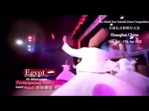 #EgyptDance #埃及蘇菲舞