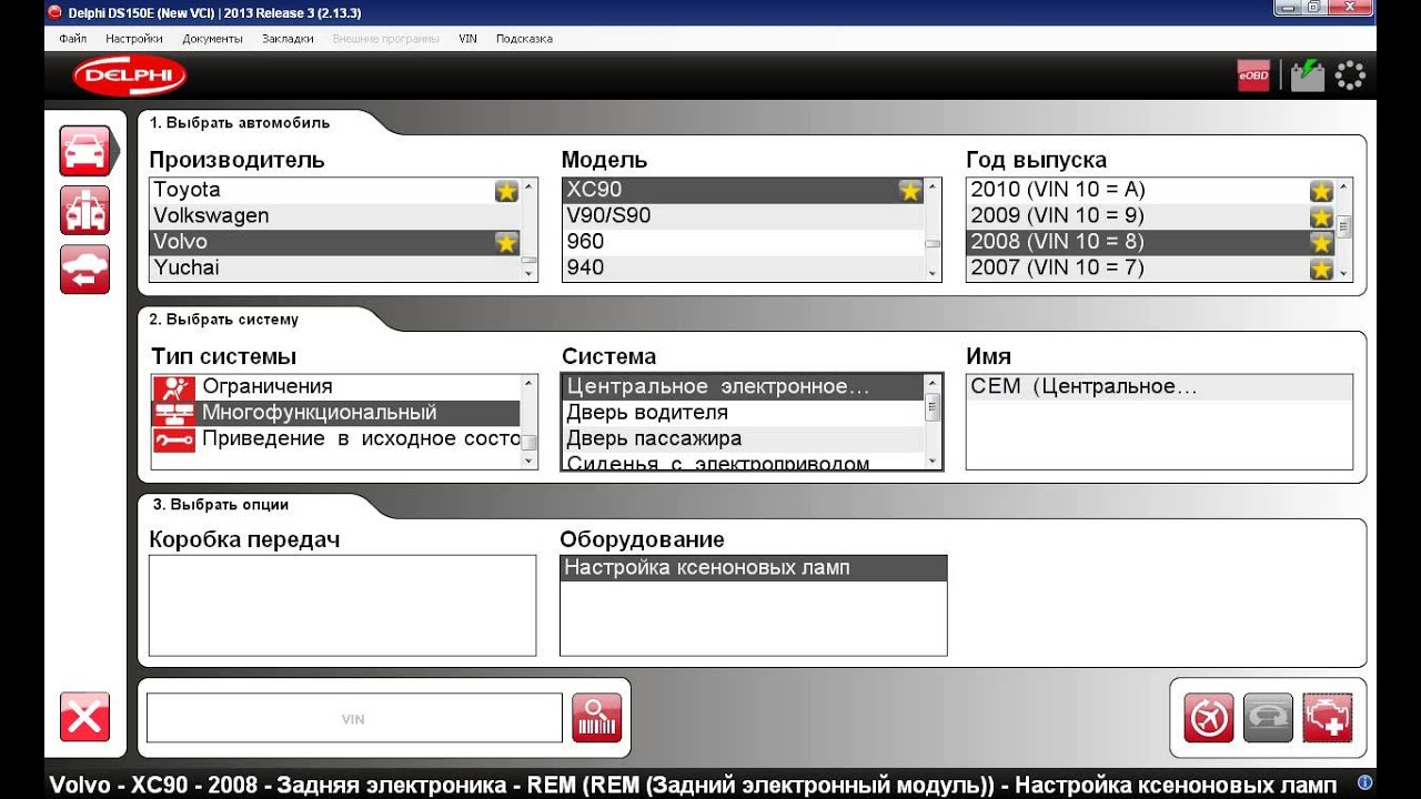 Диагностика Volvo xc90 с помощью Delphi CDP+ (autocom) - YouTube