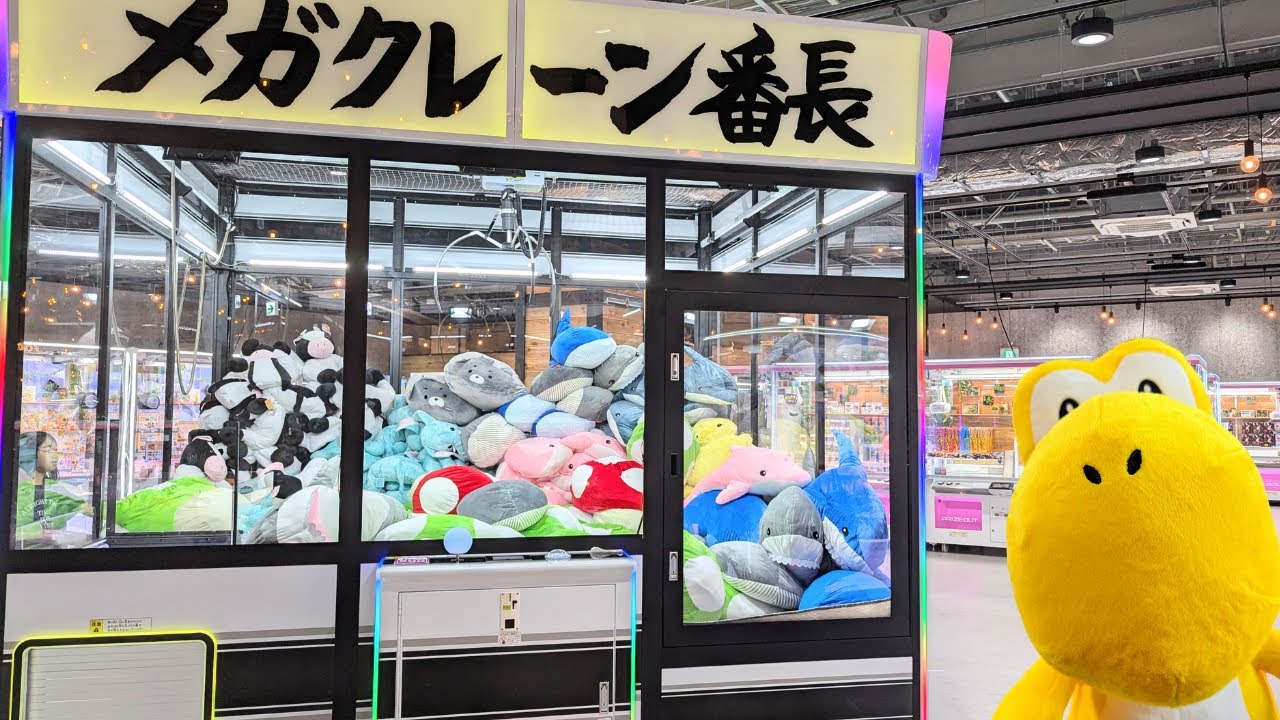 Japanese Mega claw machine wins!Todays challenge - YouTube