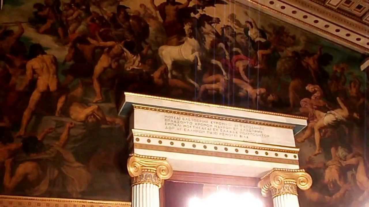 Ακαδημια Αθηνων Αιθουσα Τελετων - YouTube