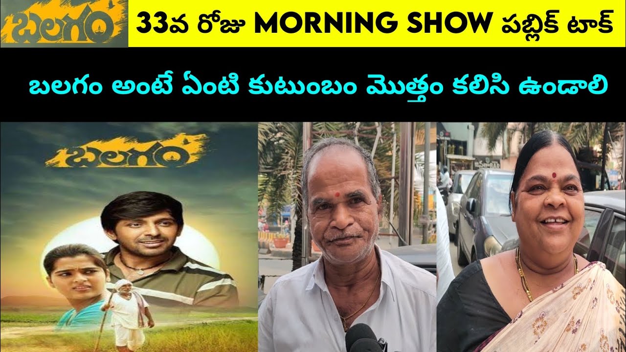 balagam movie public talk | balagam review | balagam movie review ...