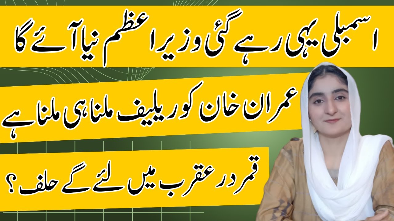 Big Prediction About Imran Khan & Political Future of Pakistan Astrologer Eman Khadim - YouTube