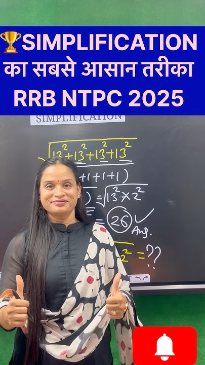 SIMPLIFICATION Trick in 10 Seconds 🔥 | Speed Math for Exams | Knowledge Junction # ...