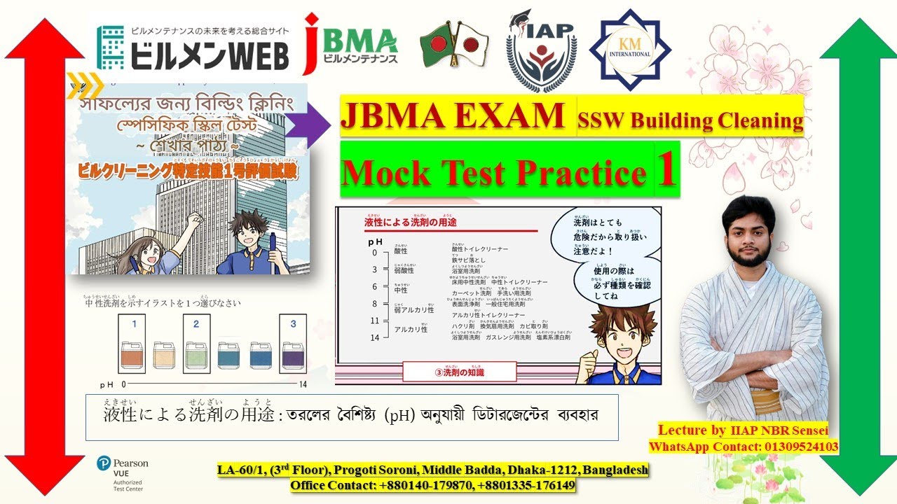 JBMA Exam Mock Test Practice Part-1_SSW Building Cleaning by IIAP NBR ...