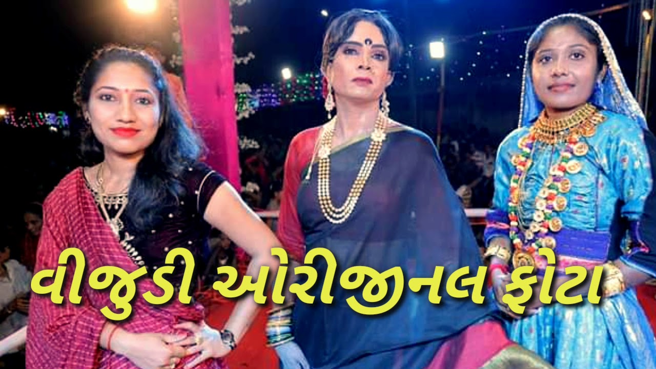 Vijudi Ben original photo / Gujarati comedy one media - YouTube