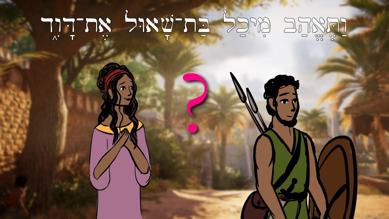 Review Game for Lessons 113-114 - Biblical Hebrew - YouTube
