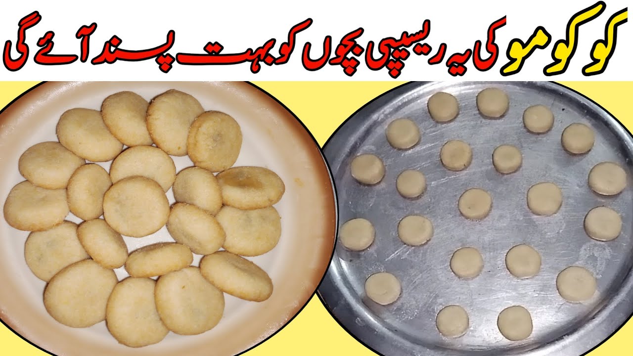 Cocomo homemade recipe | chocolate filled biscuit | کوکومو #cocomo # ...