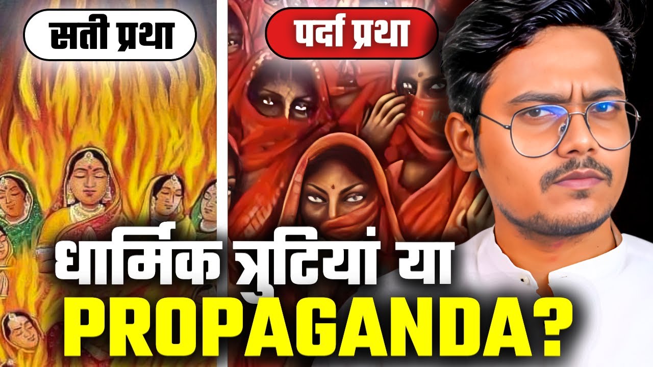 Truth about Sati Pratha and Parda Pratha | Women in Vedic Hindu Society ...