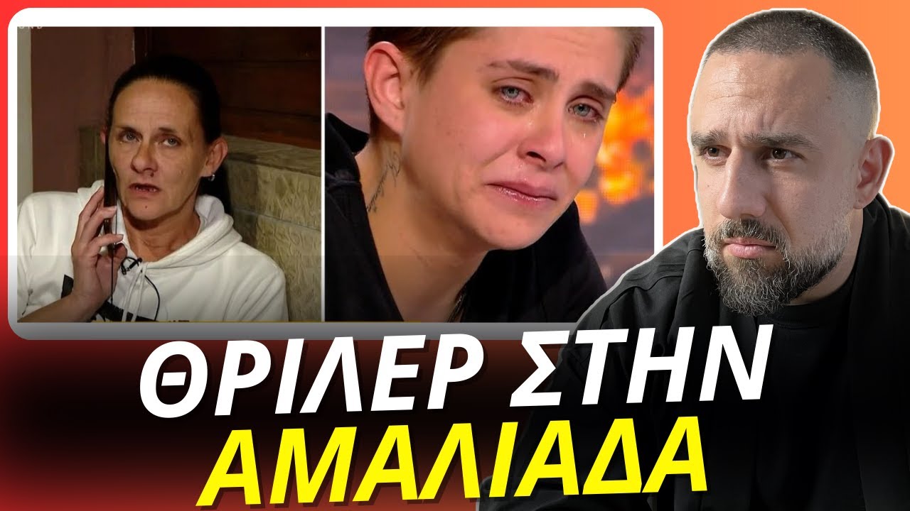 Υπόθεση Ειρήνης Μουρτζούκου - YouTube
