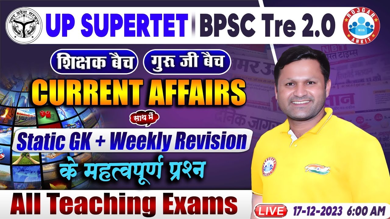 Daily Current Affairs | 17th Dec 2023 Current Affairs, Weekly Current ...