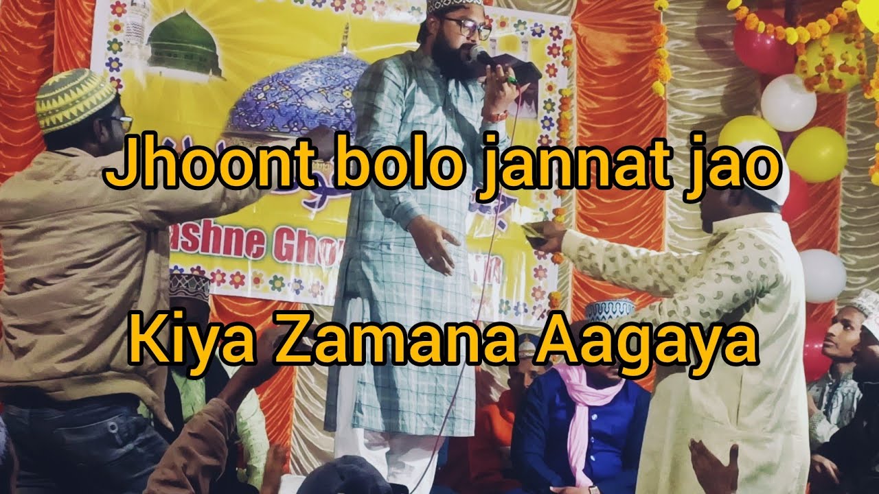 jhoont bolo jannat jao kiya a sach h Suleman sadaf Sadafnoffial# - YouTube