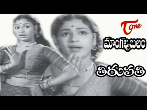 Mangalya Balam Songs - Thirupathi - ANR - Savithri - YouTube