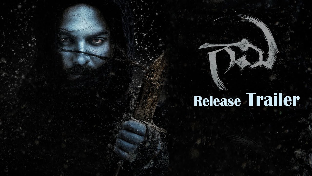 #Gaami Movie Release Trailer | Vishwak Sen | Chandini Chowdary | UV ...