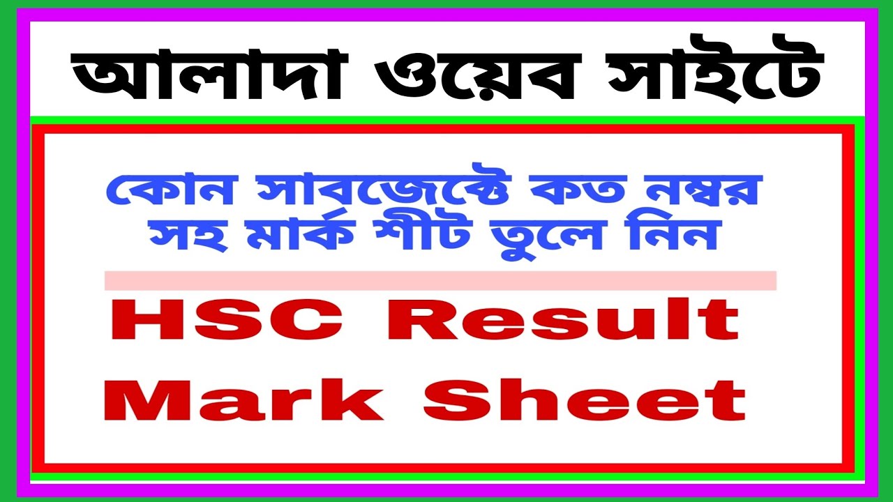 ||How To download SSC HSC Mark'sheet 2023/24 With All Subjects number ...