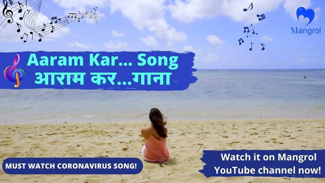 Aaram Kar Revised | Coronavirus Hindi song | Mangrol Multimedia Limited ...