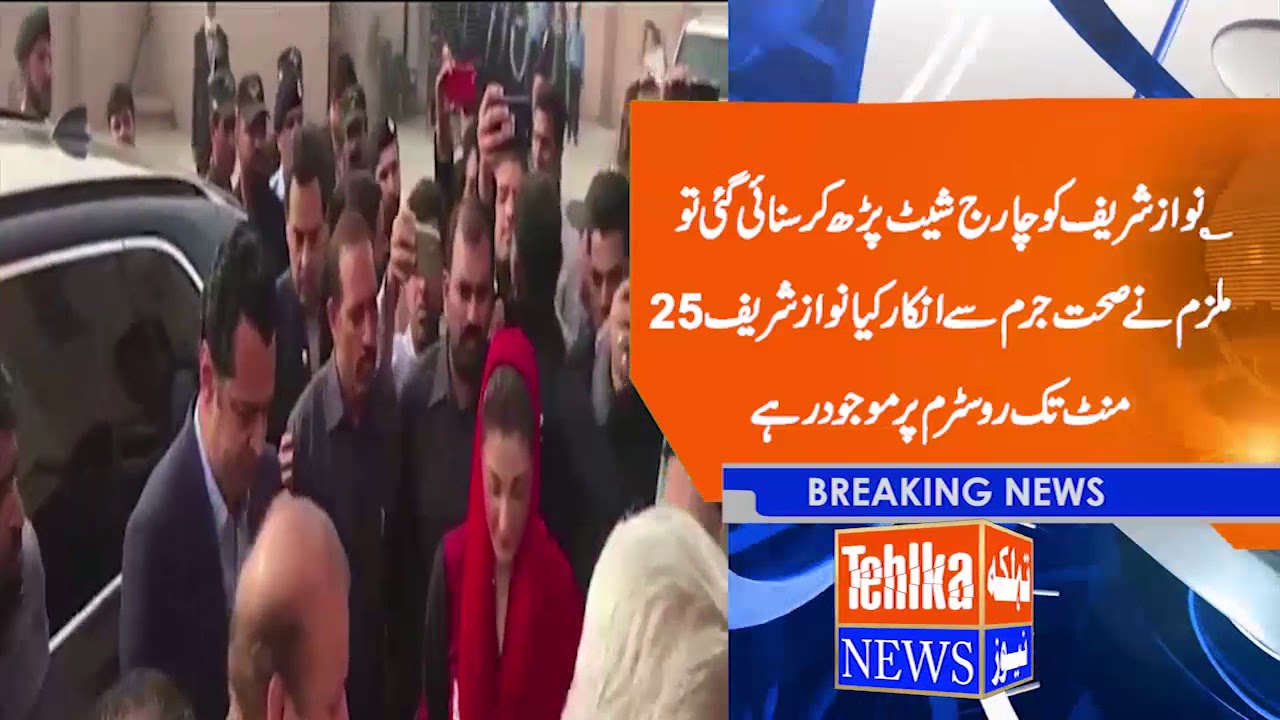 Ahtsab adalat ne teeno refrences ko yakja kerny ki nawaz sahrif ki ...