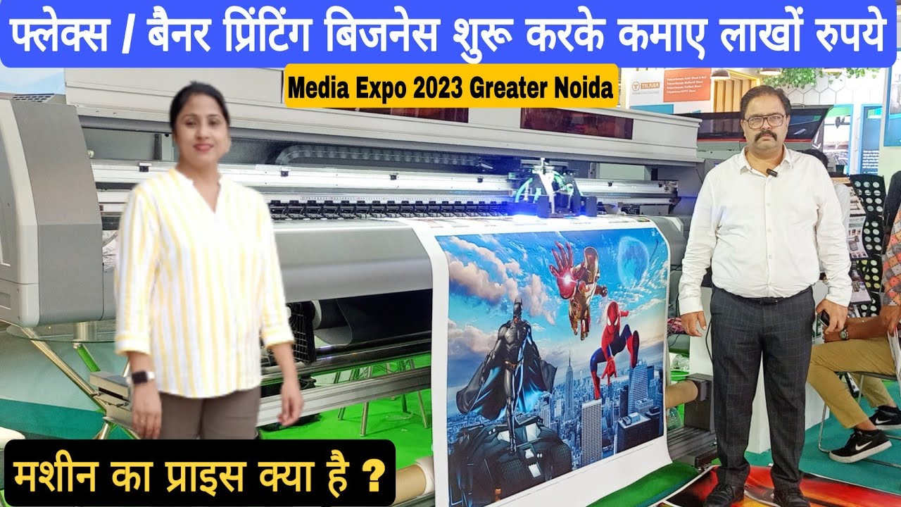 प्रिंटिंग बिजनेस शुरू करके कमाए लाखों रुपये | Flex Printing Machine & Eco Solvent Printing ...