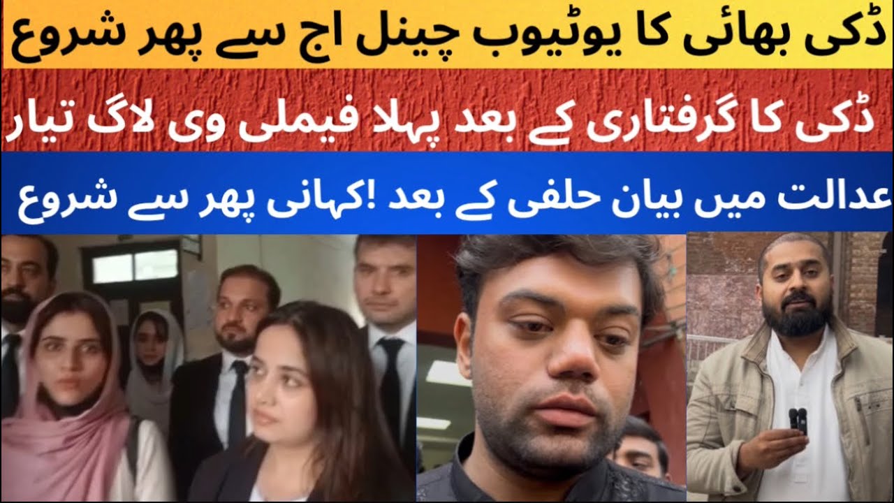 Ducky Bhai First Family Vlog After Arrest | Judge Demand Affidavit ...