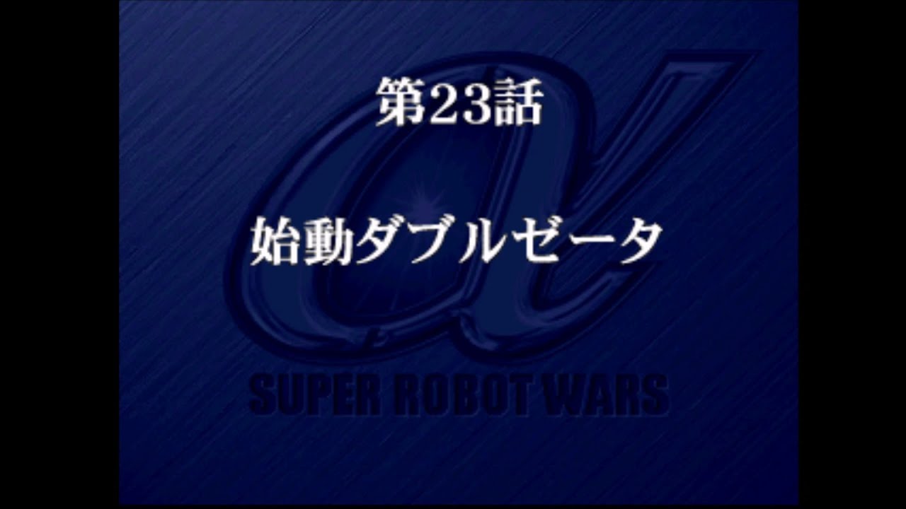 super robot alpha ep 23 (real robot) - YouTube