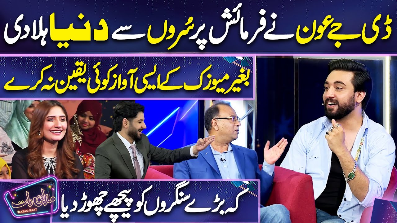 DJ Aoun's Song | Basit Ali | Imran Ashraf | Mazaq Raat Season 2 - YouTube