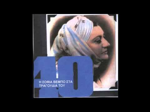 [ Έπος του 1940 ] ΣΟΦΙΑ ΒΕΜΠΟ ΒΑΖΕΙ Ο ΝΤΟΥΤΣΕ ΤΗ ΣΤΟΛΗ ΤΟΥ SOFIA VEMBO ...