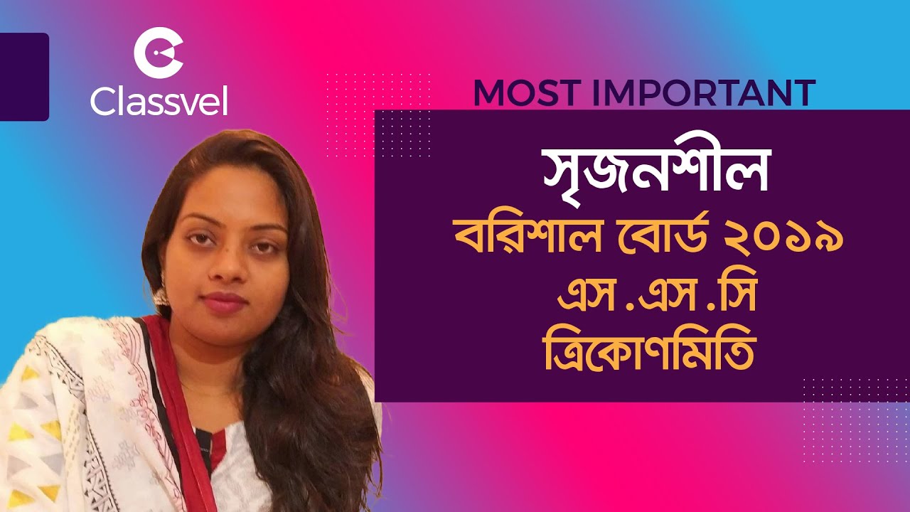 Ssc Barisal board math question solution 2019, Barisal board Math ...