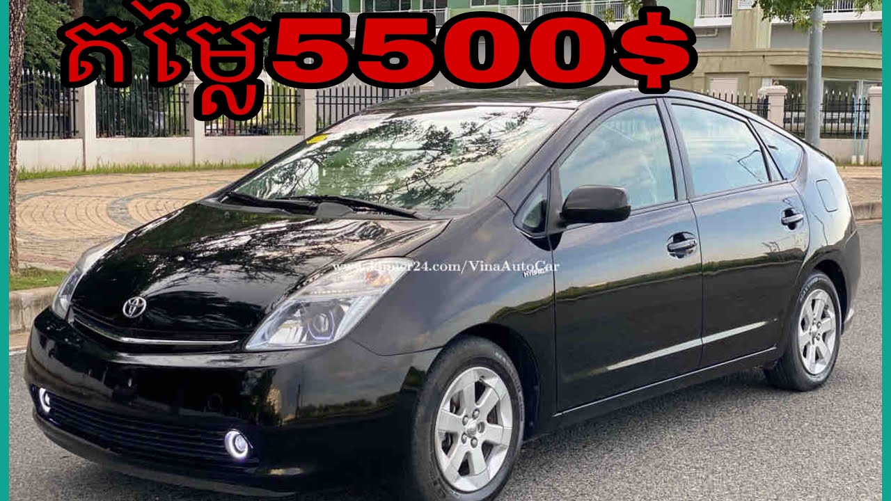 ឡានលក់ធូថ្លៃ(5500$)តម្លៃទាបៗឡានស្អាតនៅថ្មី Toyota Prius 09 Full - YouTube