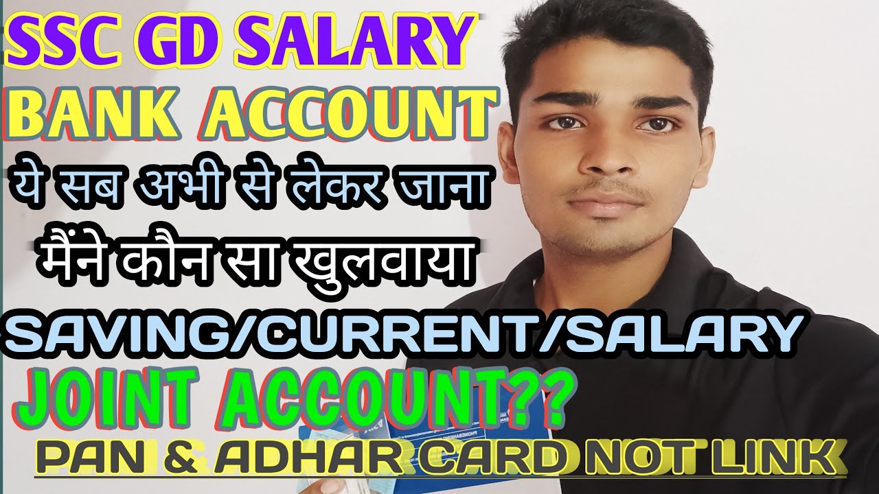 ssc gd salary ke bank account kon sa khulwaye // ssc gd training ke ...