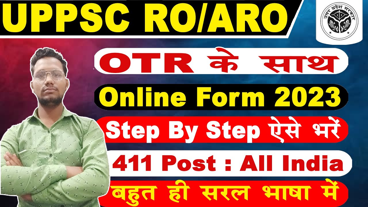 UPPSC RO ARO Online Form 2023 Kaise Bhare How to Fill UPPSC RO ARO Form ...