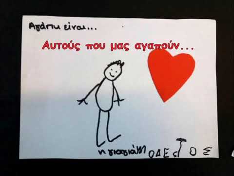 eTwinning Art Project Day 2108-2019 14 Δεκεμβρίου Παγκόσμια Ημέρα ...
