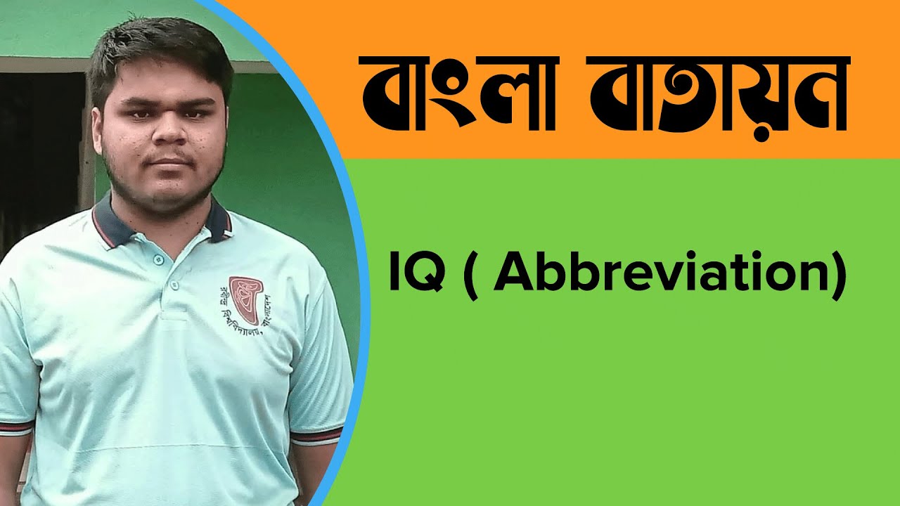 IQ ( Abbreviation) - YouTube