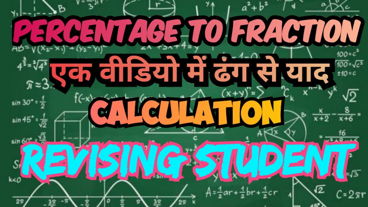CALCULATION - PERCENTAGE TO FRACTION CONFIRM LEARNING BEST REVISION ...