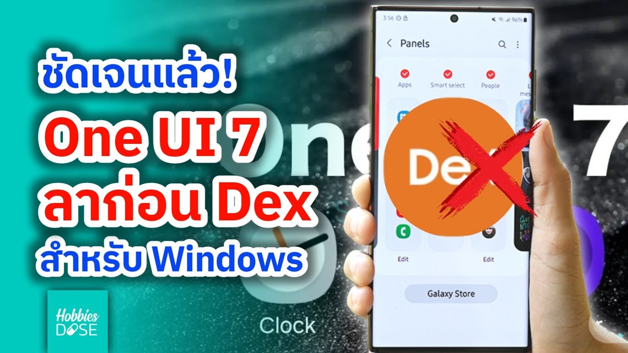 ชัดเจนแล้ว One UI 7 ลาก่อน Dex สำหรับ Windows #hobbiesdose - YouTube