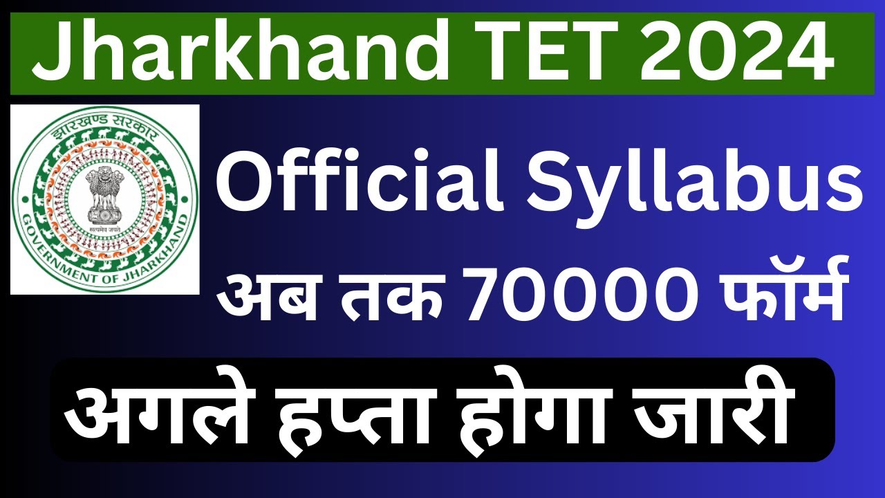 Jharkhand TET 2024 Official Syllabus & Exam Date | JTET 2024 UPDATE ...