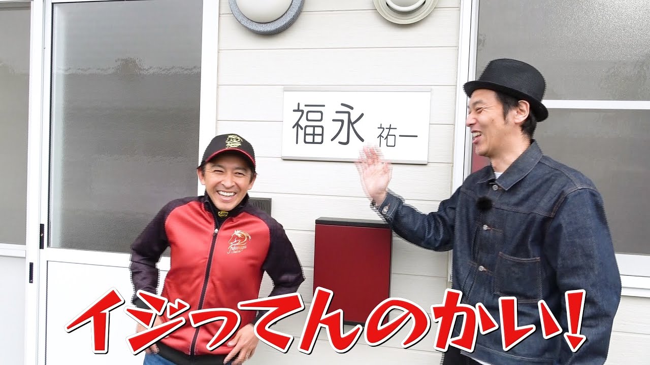 【NHKマイルC】早くもGI初挑戦！チャンネルトンネルを送り込む福永祐一調教手にキャプテン渡辺が突撃取材！ - YouTube