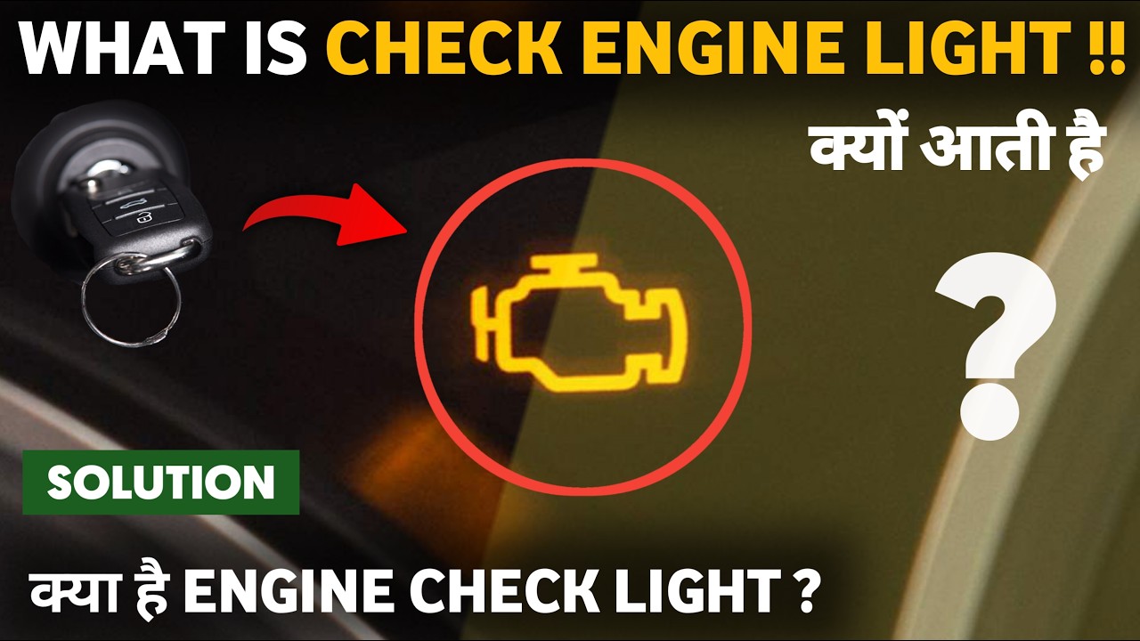 Car Engine Check light Reason | How to remove Check engine Light ...