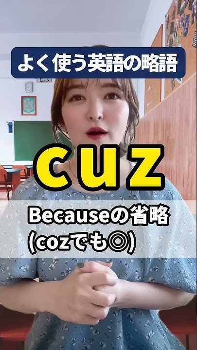 【いくつ知ってる】英語のネットスラング Shorts Youtube