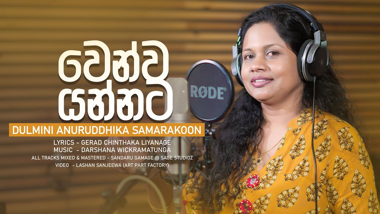 Wenwa Yannata | Dulmini Anuruddhika | Darshana Wickramathunga | Gerad ...