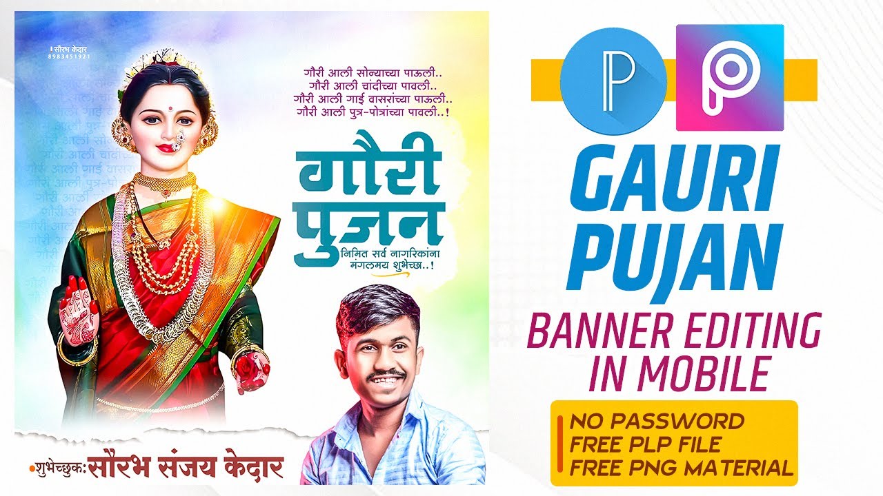 Gauri Pujan Banner Editing | गौरी पूजन बॅनर एडिटिंग 2022 | Gauri Pujan ...