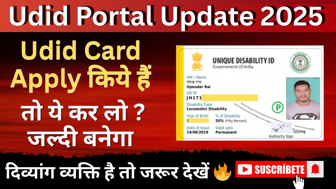 UDID Application eKYC कैसे करें🔥 | Disability Certificate Apply 2025 ...