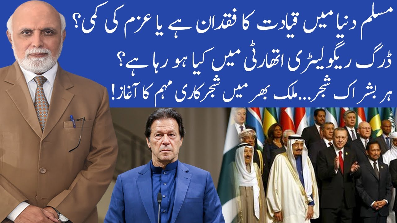 Muqabil with Haroon ur Rasheed | 09 August 2020 | 92NewsHD - YouTube