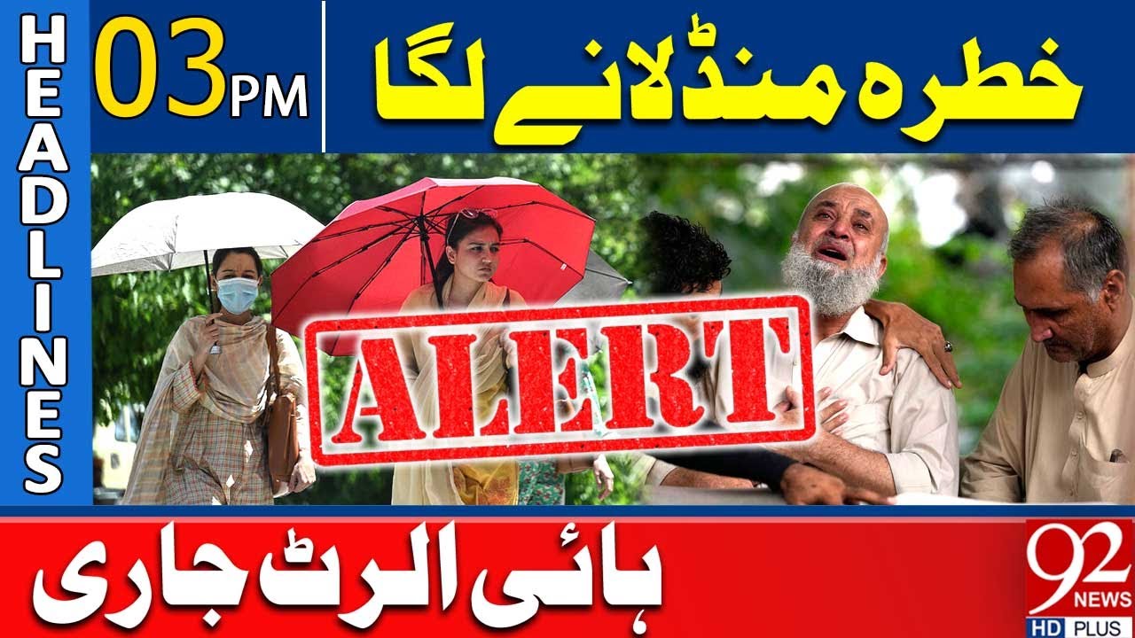 High Alert Issued | Sad News For Pakistani People | 03 PM Headlines ...