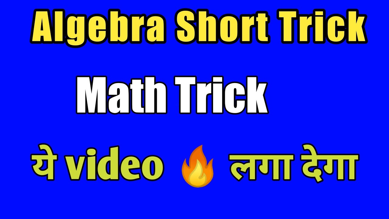 math short tricks | short tricks for maths | algebra tricks - YouTube