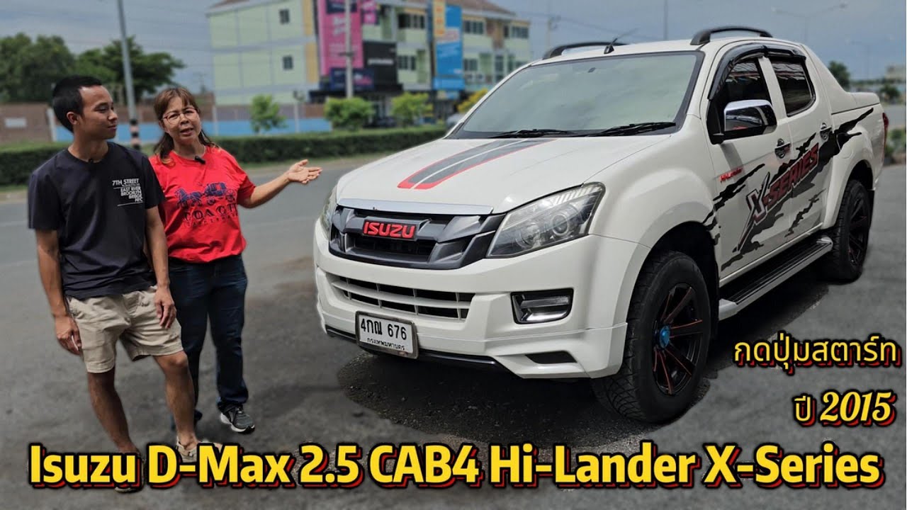 เจ๊น้อย รีวิวรถ Isuzu D-Max 2.5 CAB4 Hi-Lander X-Series ปี 2015 (ขายแล้ว) - YouTube