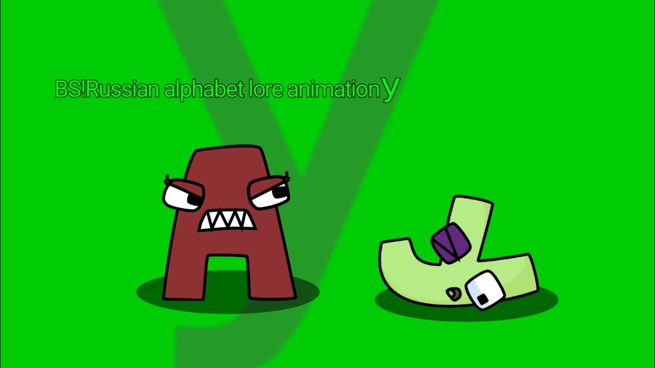 BS!Russian alphabet Lore animation У - YouTube