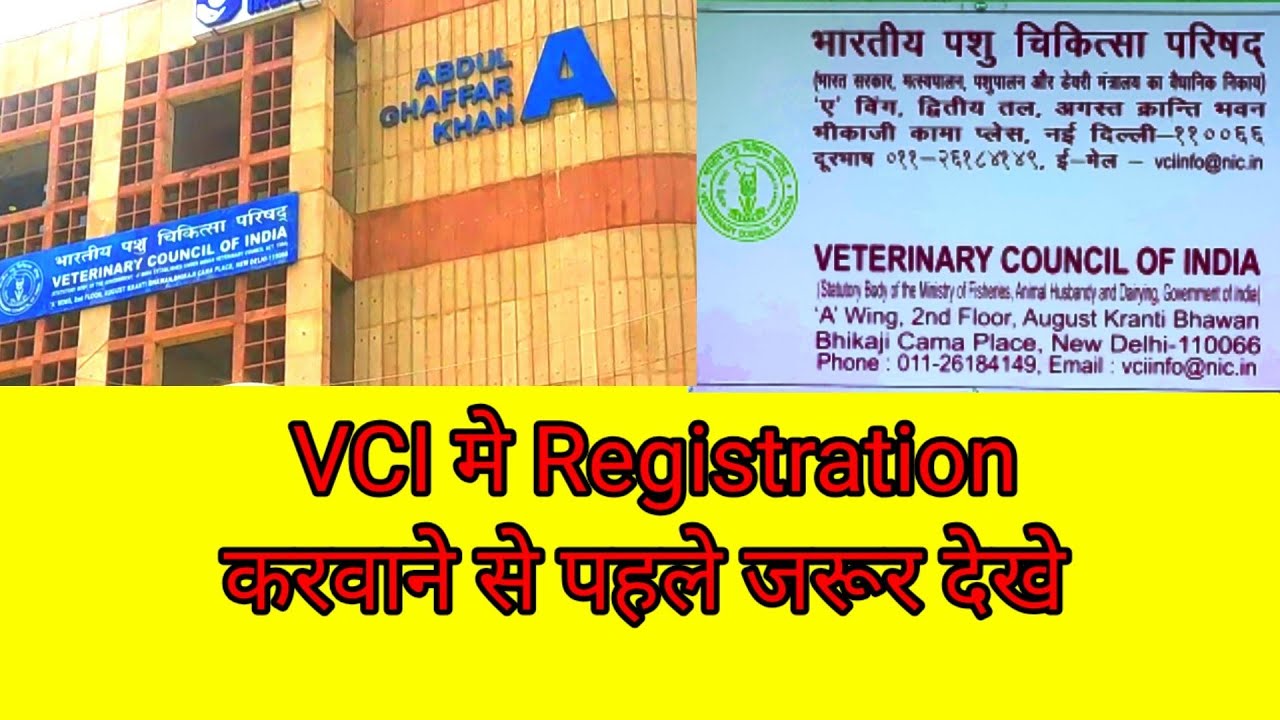 Registration in VCI// 2022// New Rules, Procedure and Required ...