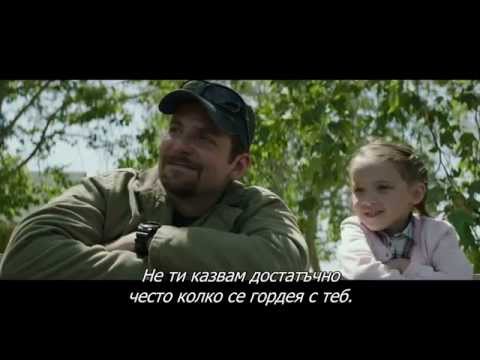 Американски снайперист / American Sniper (2014) - трейлър със субтитри