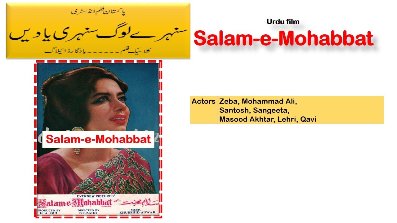 Urdu film Salam-e-Mohabbat|KNR Entertainment|lollywood legends|Zeba ...